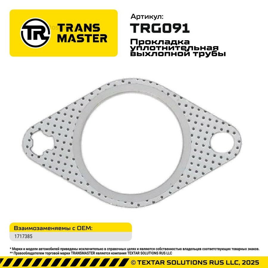 TRANSMASTER TRG091 Прокладка уплотнительная выхлопной трубы 94912 TRANSMASTER TRG091