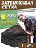 Маскировка для охоты