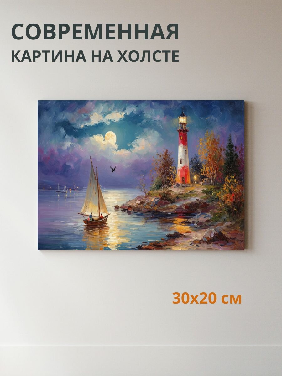 Картина на холсте Ночной морской пейзаж 30x20 см