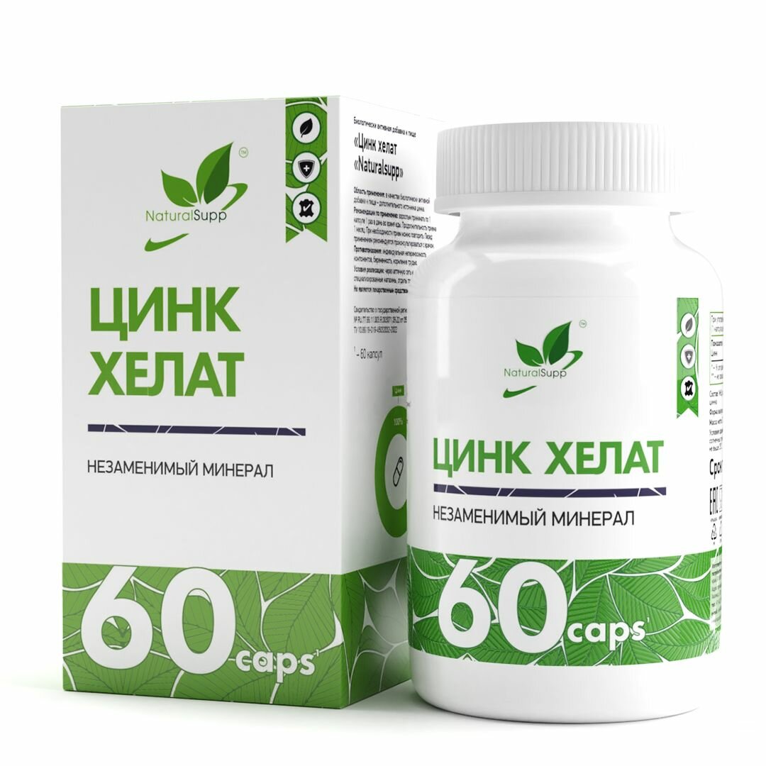 БАД NaturalSupp Цинк хелат для укрепления иммунитета, № 60 капсул 9452
