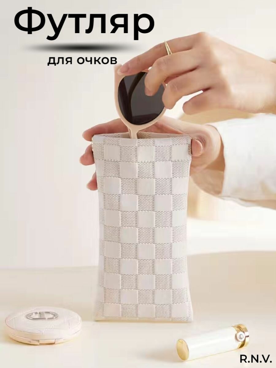Футляр/чехол для очков/белый