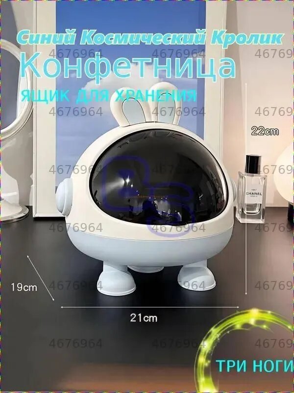 Конфетница "модная конфетница", диаметр 21 см