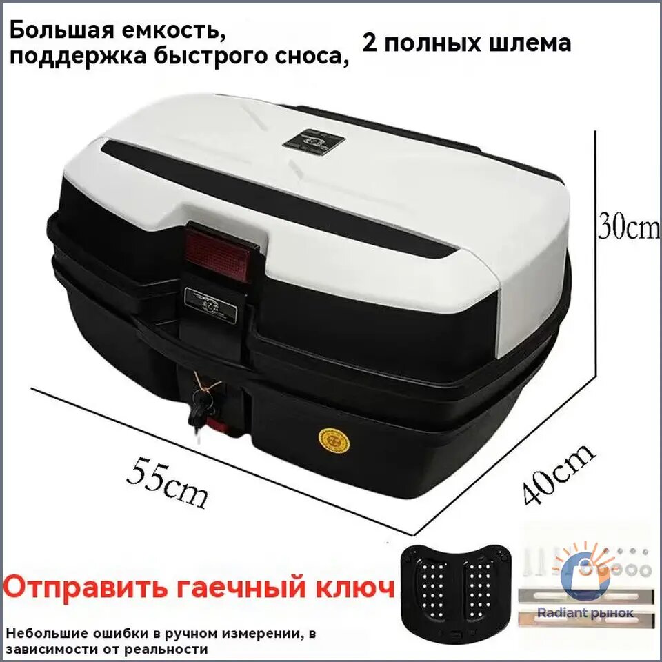 Мотокофр