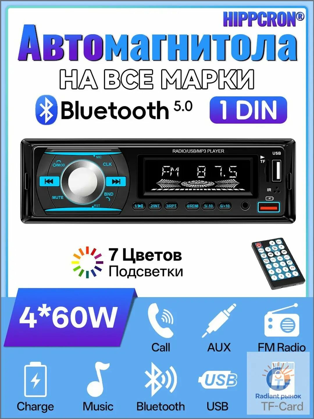 HIPPCRON Автомагнитола, 1 DIN