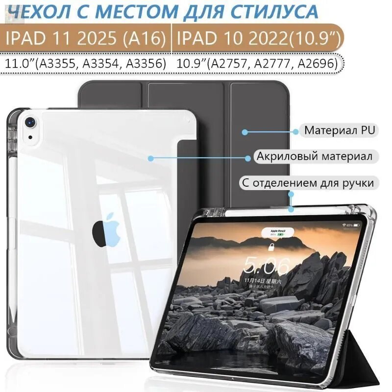 Акриловый чехол для iPad 11 2025 (A16), iPad 10 2022 (10,9 ") с держателем для карандашей, прозрачной спинкой, ультратонким защитным чехлом, автоматическим сном / бодрствованием, розовый