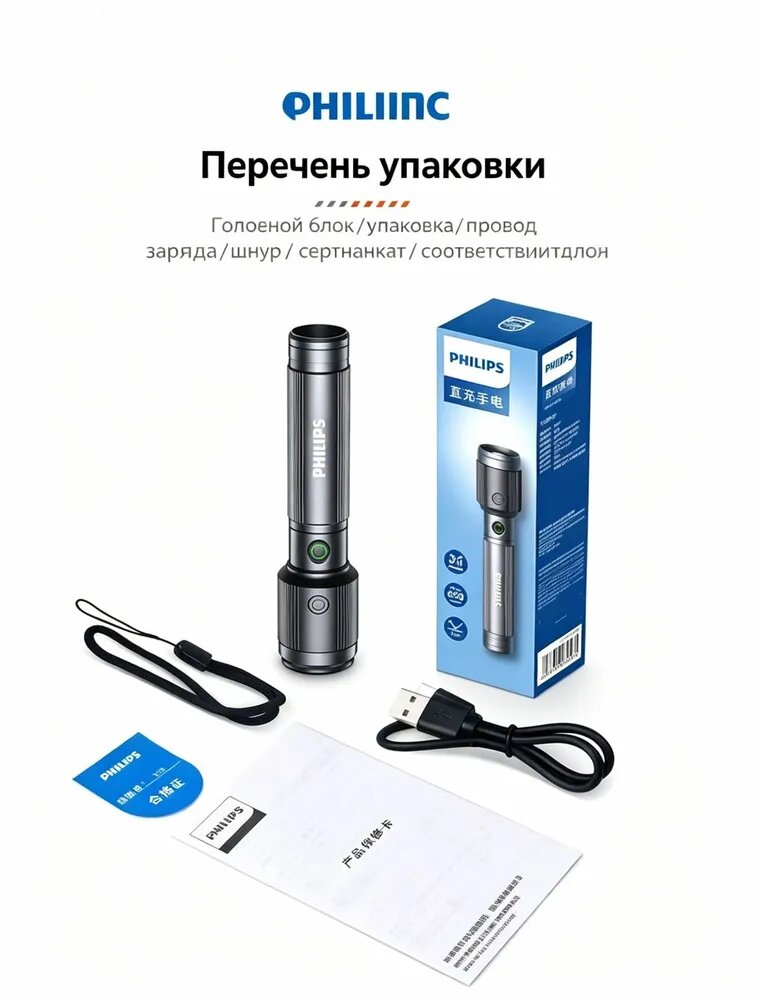 Фонарь-прожектор