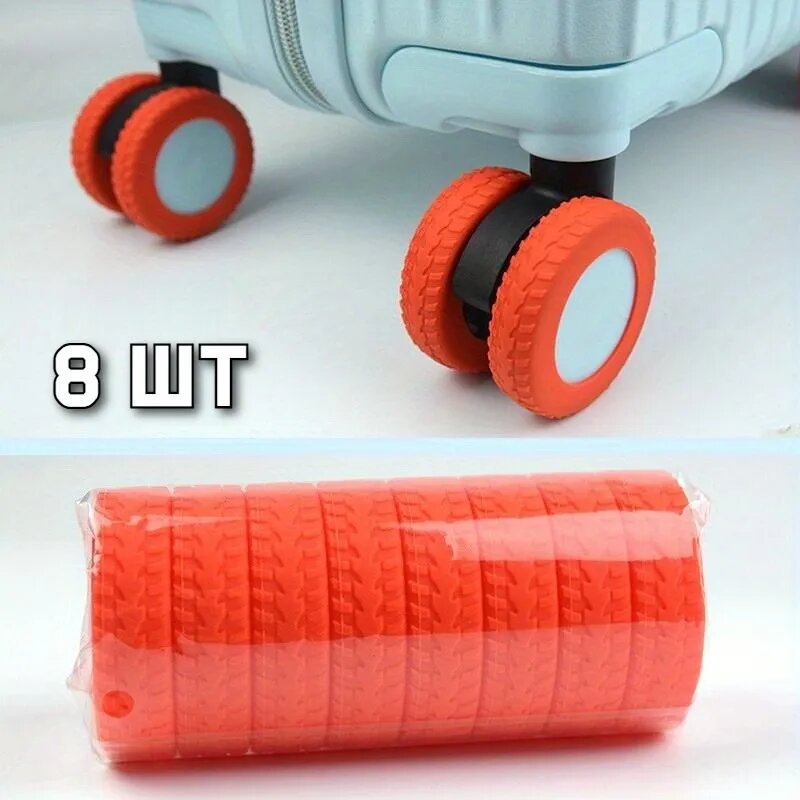 Фурнитура для чемоданов