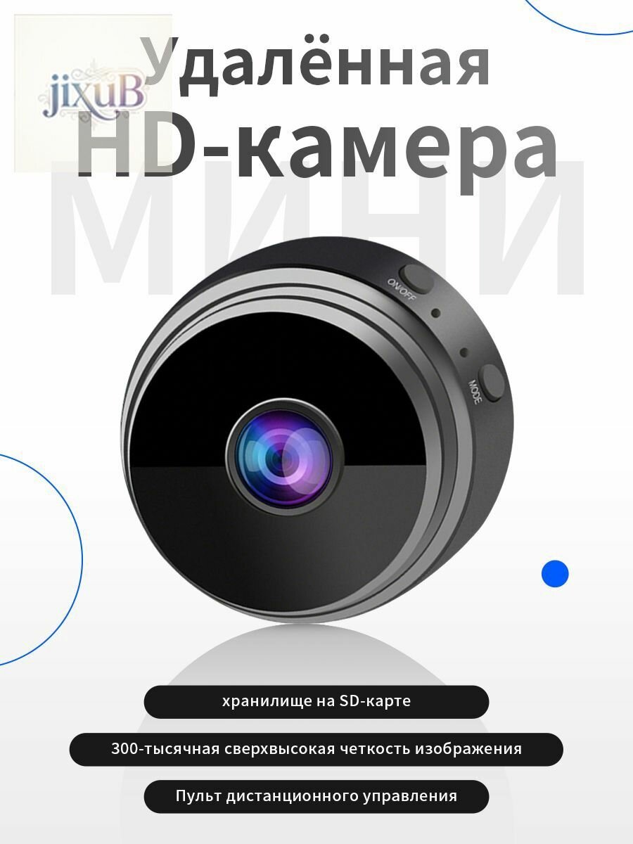 Умная мини-камера видеонаблюдения с магнитным креплением, высокое разрешение, для наблюдения за ребенком и п-XY