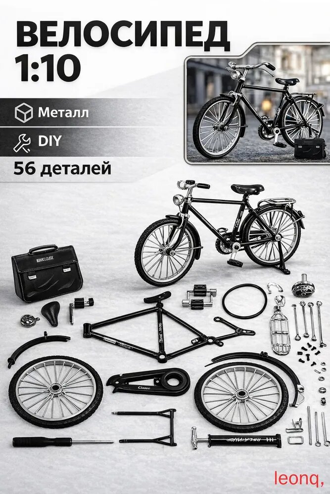 Сборная модель велосипеда 1 10 конструктор металлический