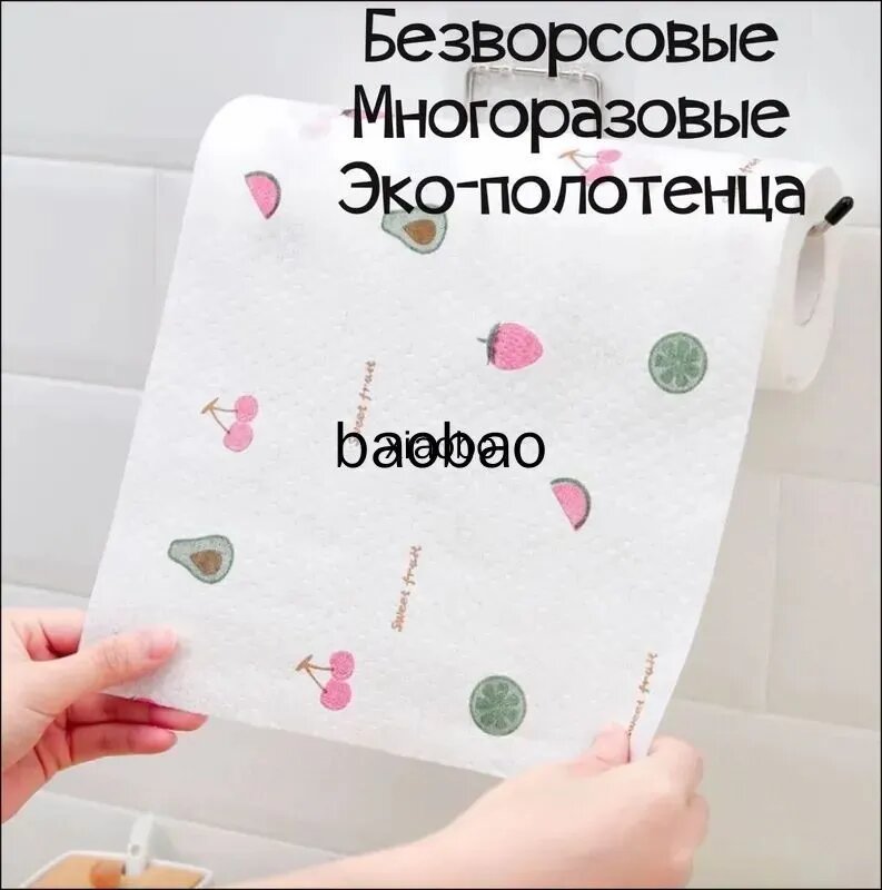 Бумажные полотенца, 200 шт.