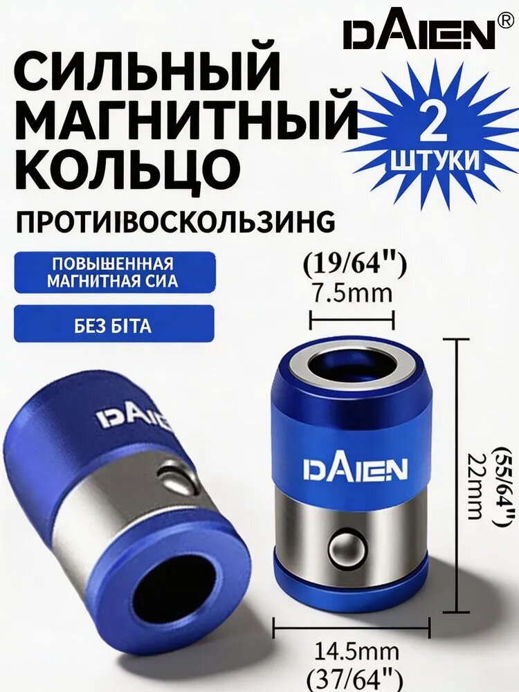 Набор из 2 магнитных держателей для бит, удлинитель для шуруповёрта и ручных отверток NEO DAIEN