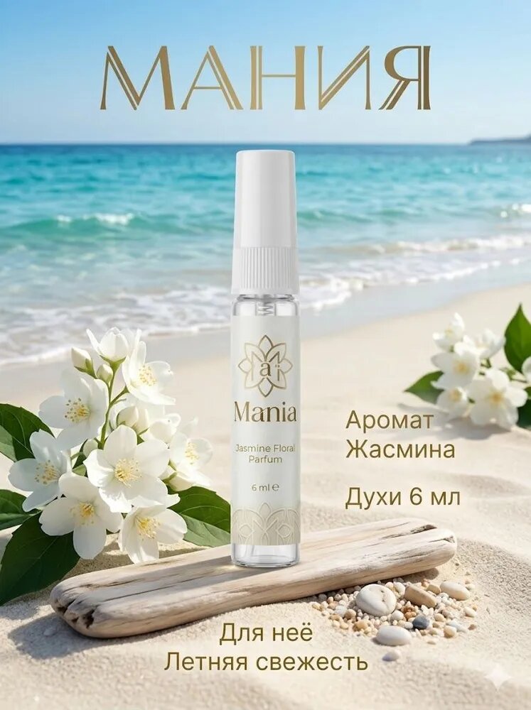 Духи PW014-M 6.03 мл