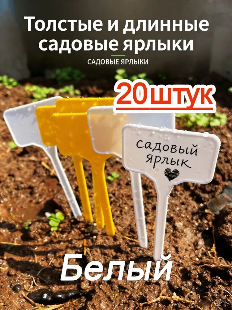 Набор садовых инструментов,20шт