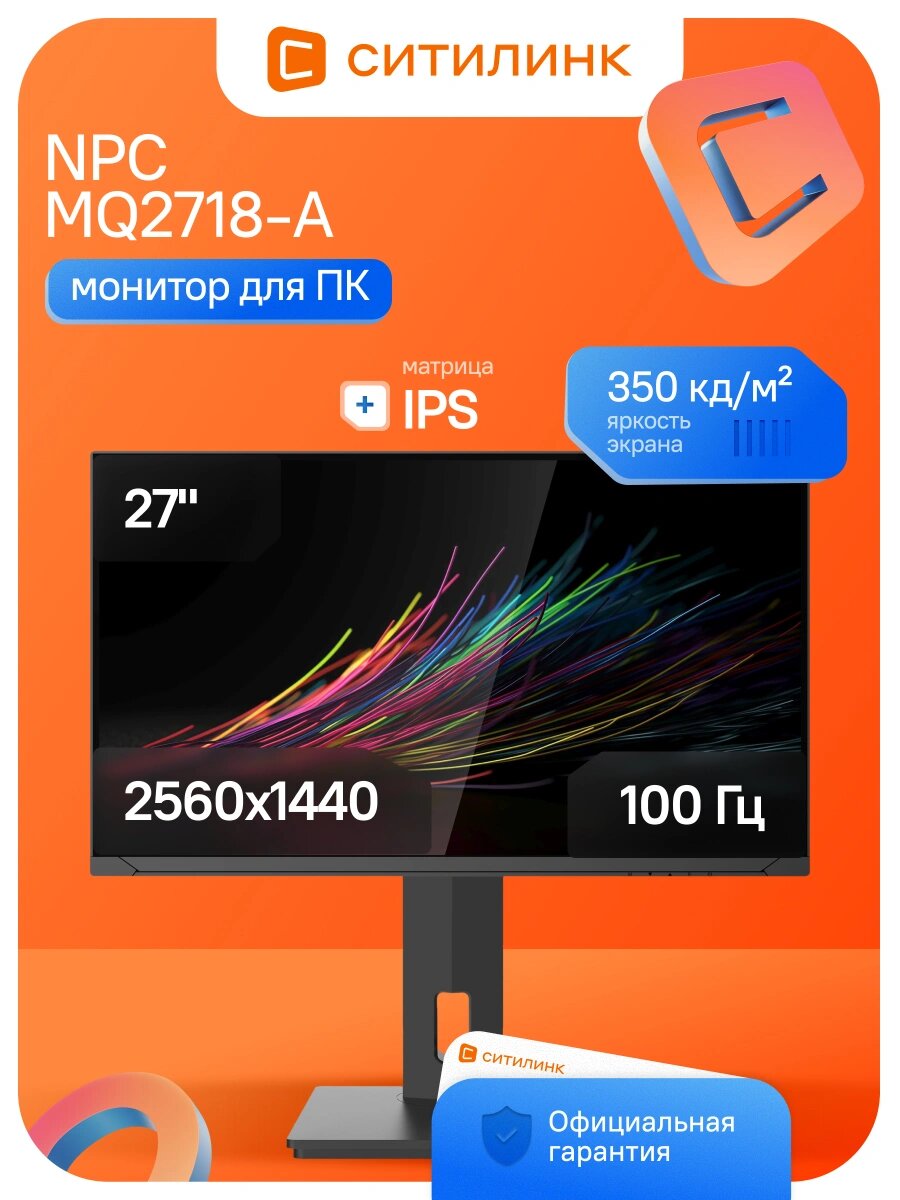 27 Монитор NPC MQ2718-A 27 IPS 100 Гц 1xHDMI 1xDP