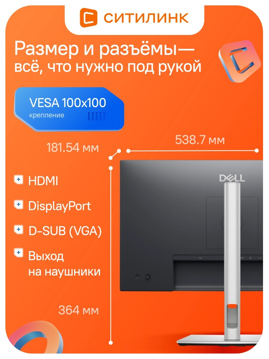 24 Монитор Dell P2425D 24 IPS 100 Гц 1xHDMI 1xDP — фото 1