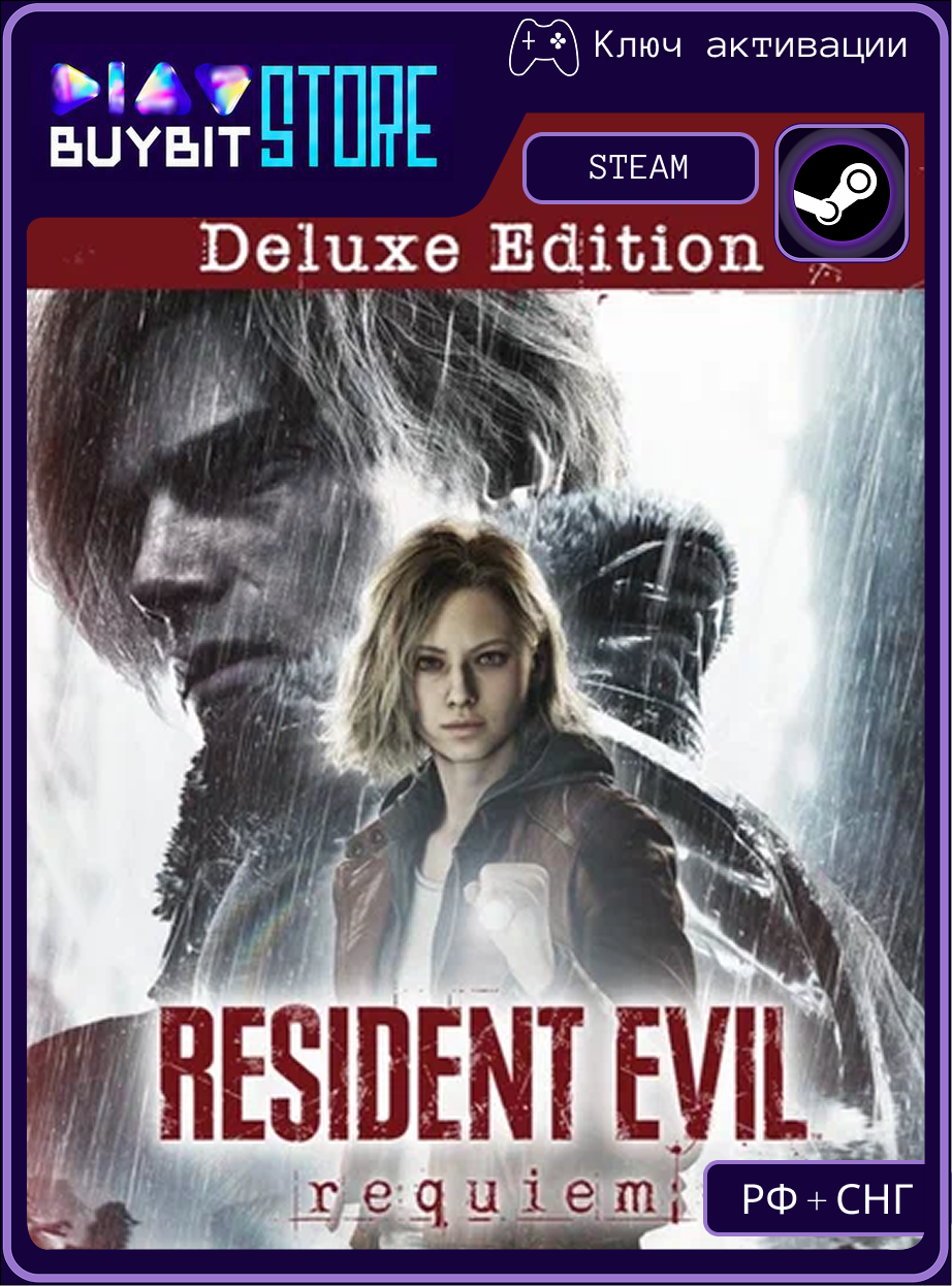Resident Evil Requiem - Deluxe Edition | Steam | Электронный ключ | РФ + СНГ
