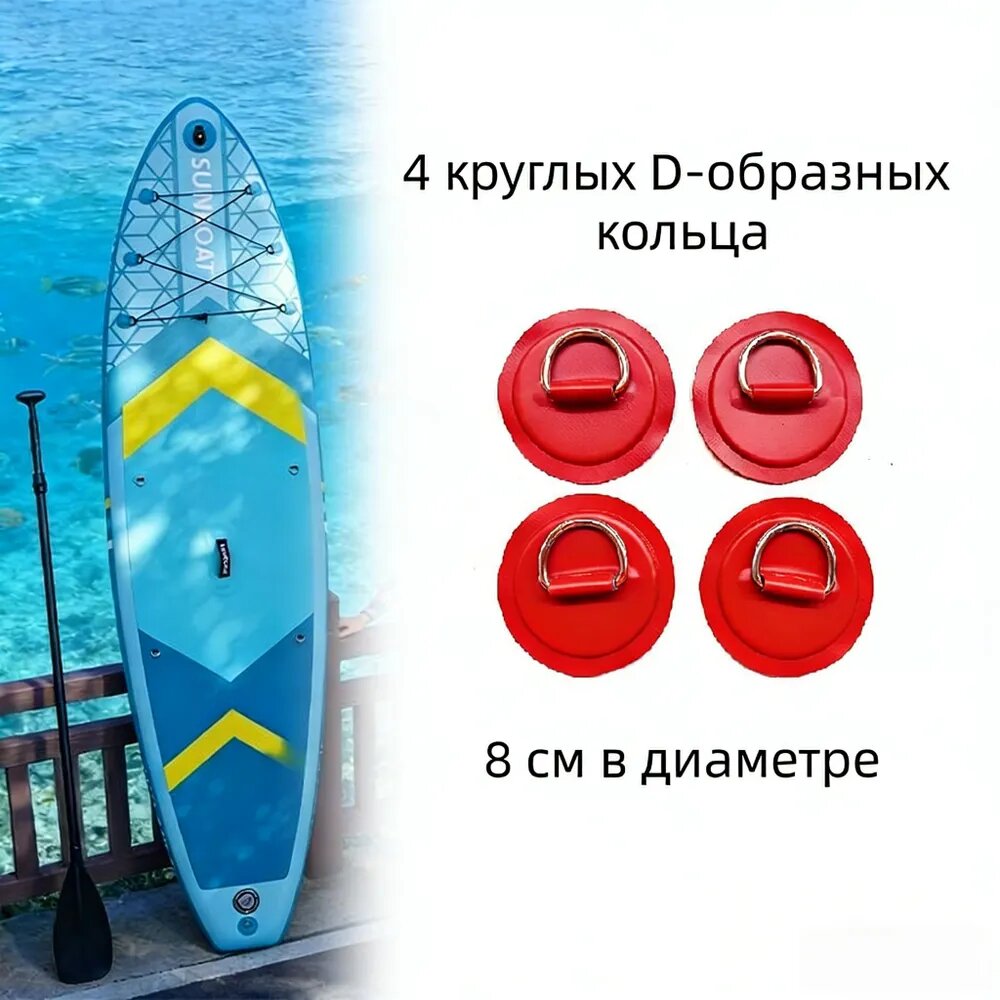 Аксессуары, запчасти для SUP-доски