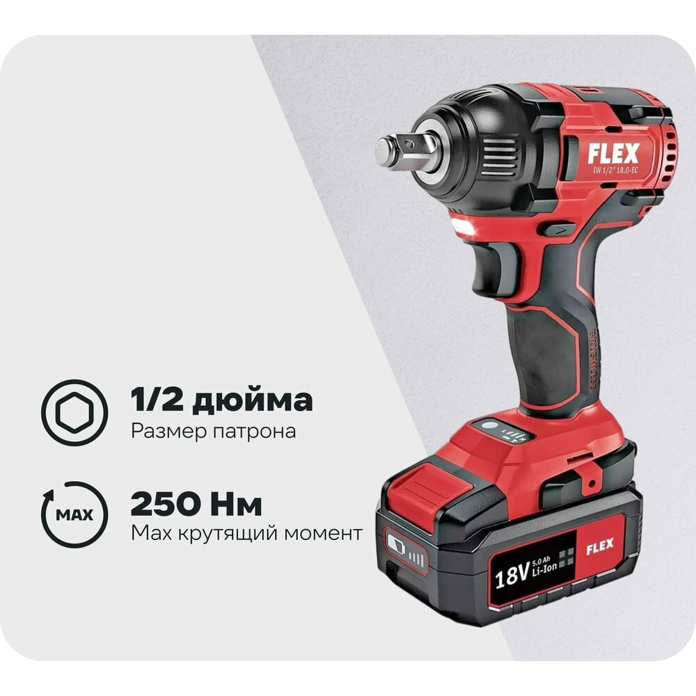 Ударный гайковерт FLEX 18.0-EC/5.0