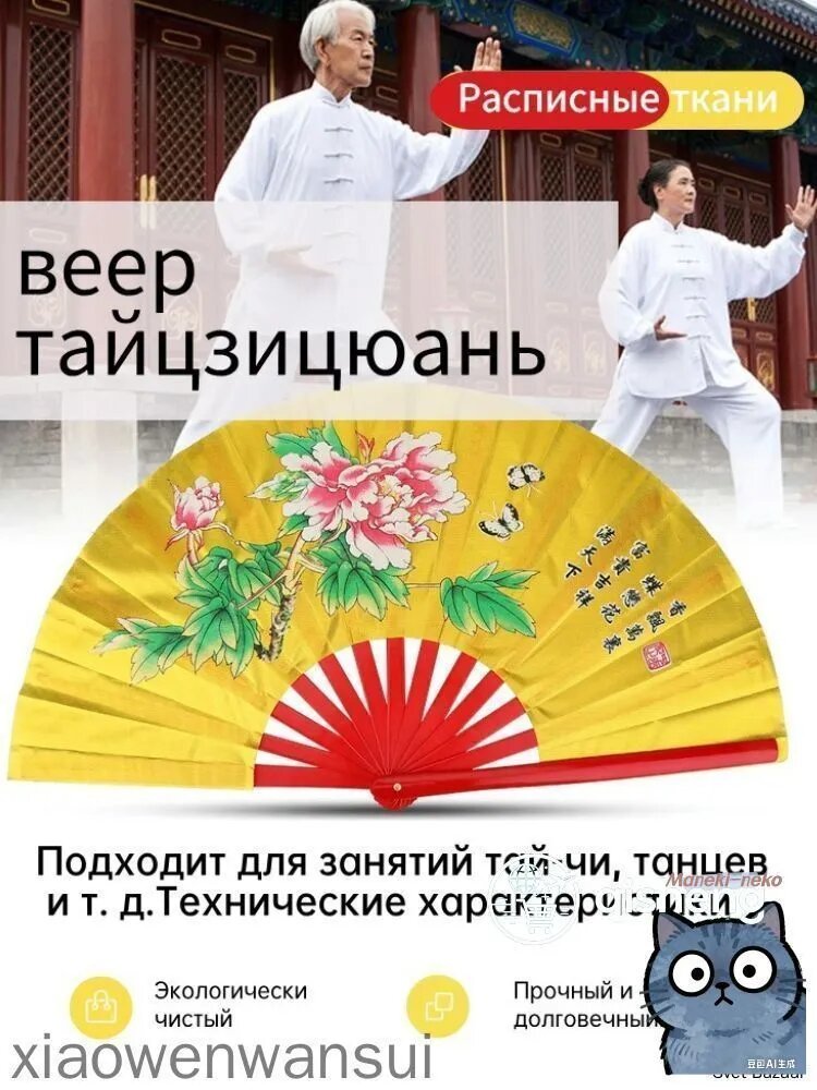Прочный бамбуковый веер для тайцзи, с сумкой (золотой)