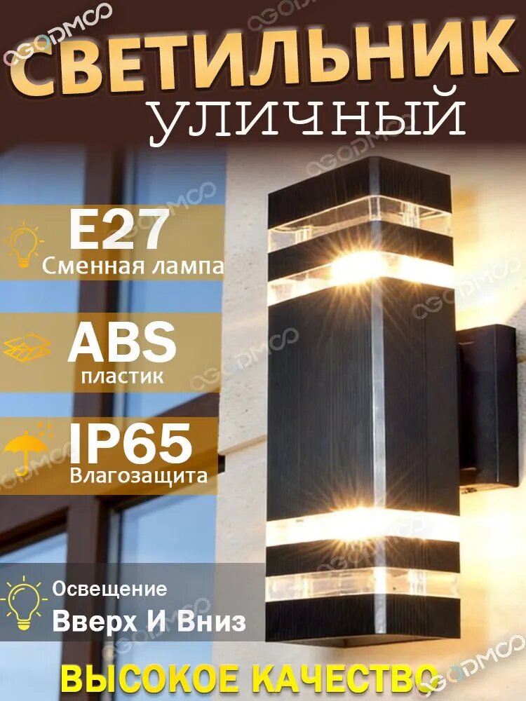 OGODMOO Уличный светильник E27 ABS пластик IP65 30см черный матовый прозрачный