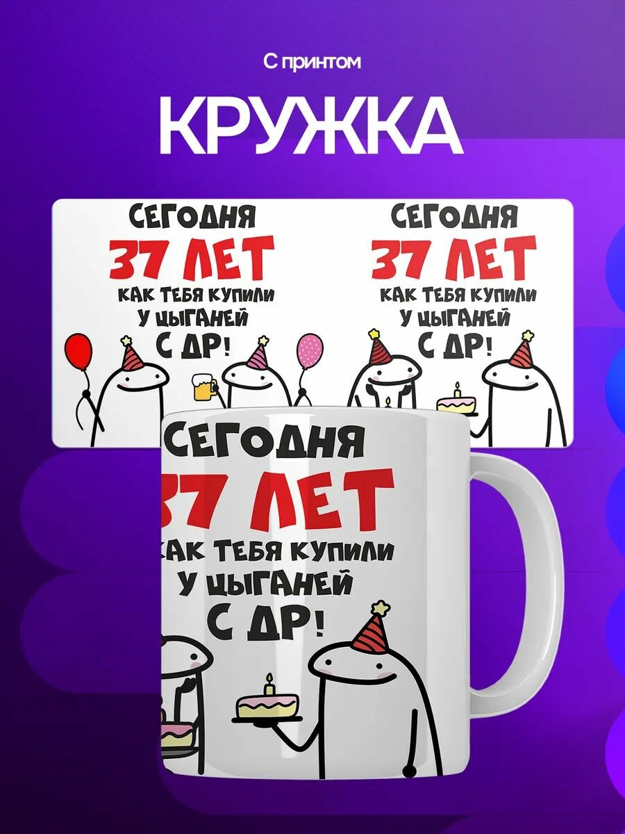Милая Кружка с рисунком День рождения