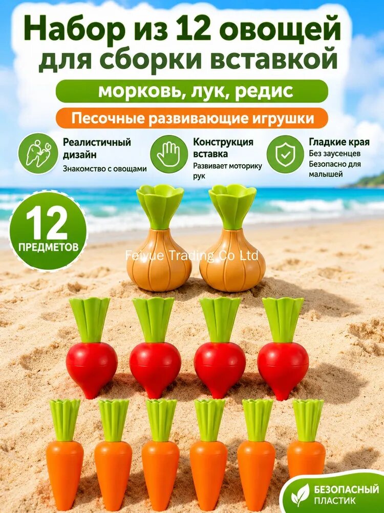 Игрушки для песочницы, морковки, набор для посадки овощей, развивающие, для детей, пляжные, для игр на улице, летние, 12 шт.
