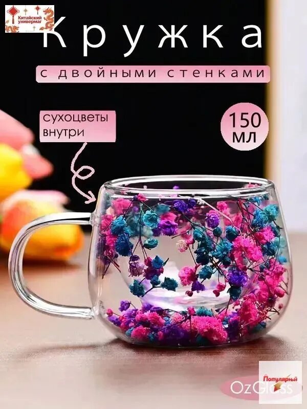 Стакан с двойными стенками 150 мл 1 шт розовый