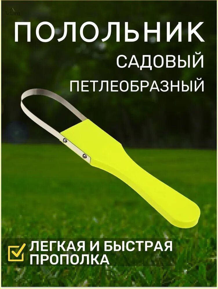 Плоскорез, рукоятьНержавеющая сталь, 5 см