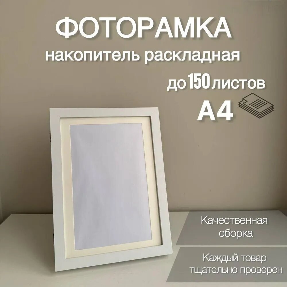 Фоторамка, 150 фото