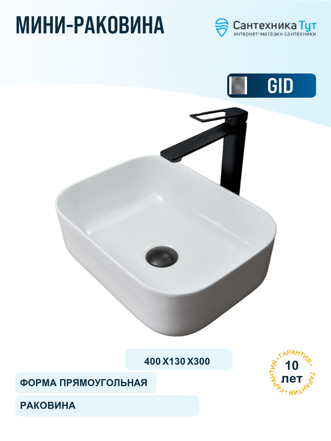 Раковина-чаша Gid Geometrico 40 N1335 51238 цвет Белый 400, Испания