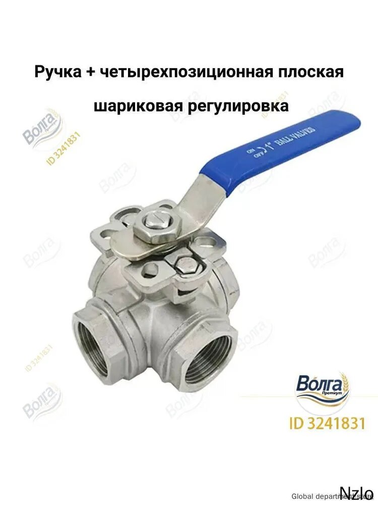 DN20 Четырехходовой платформенный шаровой кран С ручкой, нержавеющая сталь 304, L-тип
