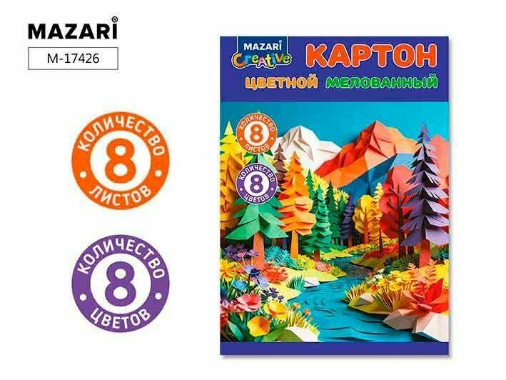 Картон цветной мелованный А4 8л 8цв MAZARI M-17426, в папке