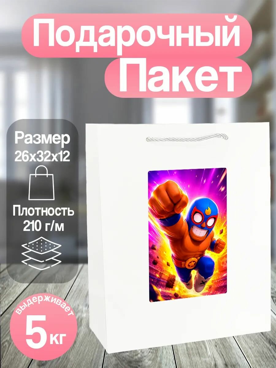 Пакет подарочный Brawl stars