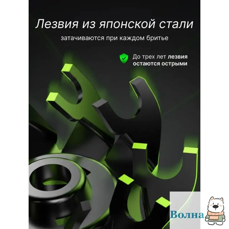 Электробритва "Японская сталь" 3-в-1, роторная, темно-зеленая, 3 бритвенные головки, влажное бритье, Li-Ion — фото 1