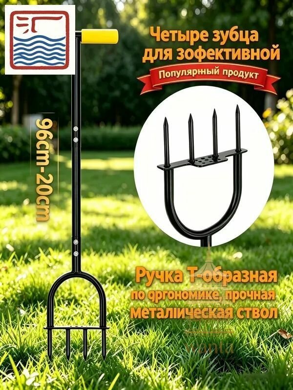 Рыхлитель , 20 см — фото 1