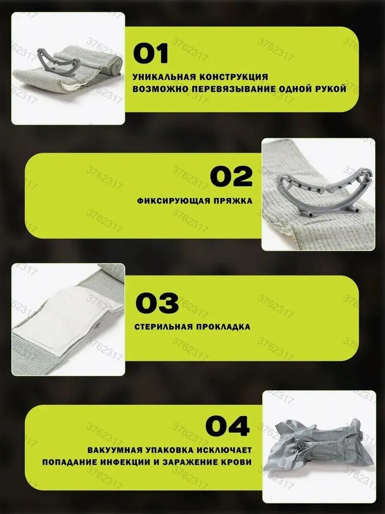 Израильский бандаж 4 дюйма 10шт /тактический бандаж /10шт цвет серый страна происхождения Китай