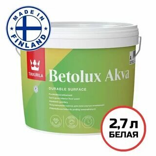 Tikkurila Betolux Aqva, краска для пола внутри помещений, база С, 2.7 л