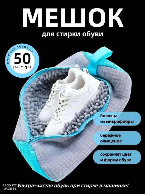 Мешок для стирки длина 40см, ширина20 см, 1 шт.