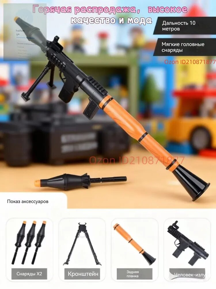 РПГ игрушка ракетница с 3 снарядами