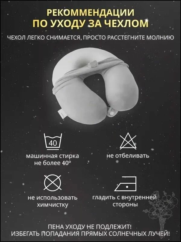 Подушка для шеи — фото 1