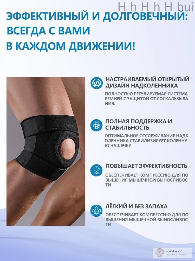 Защита локтя — фото 1