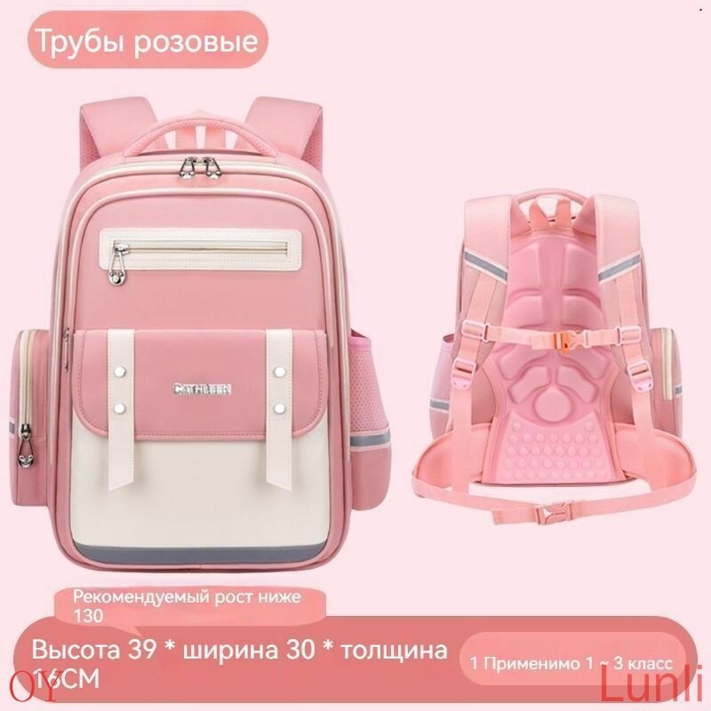 Рюкзак