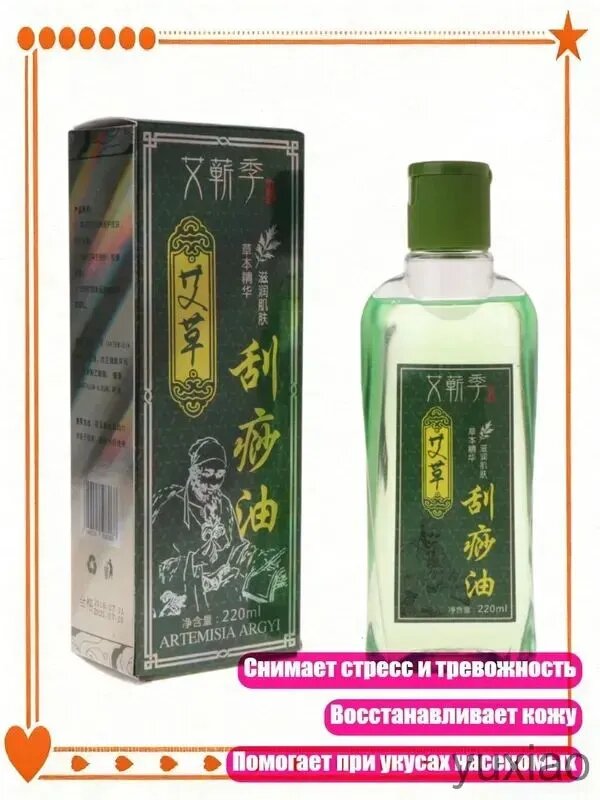 Эфирное масло полыни, 220 мл, Зеленый