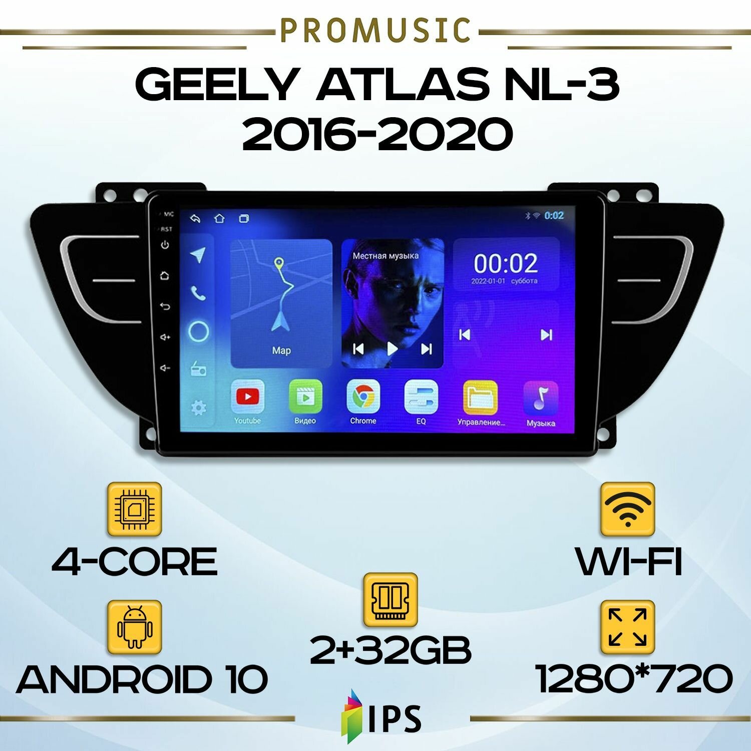 Штатная магнитола TS7 ProMusiс/ Geely Atlas NL-3 /Джили/Джели/Джили Атлас НЛ-3/ 2+32GB/ магнитола Android 10/2din/ головное устройство/ мультимедиа/
