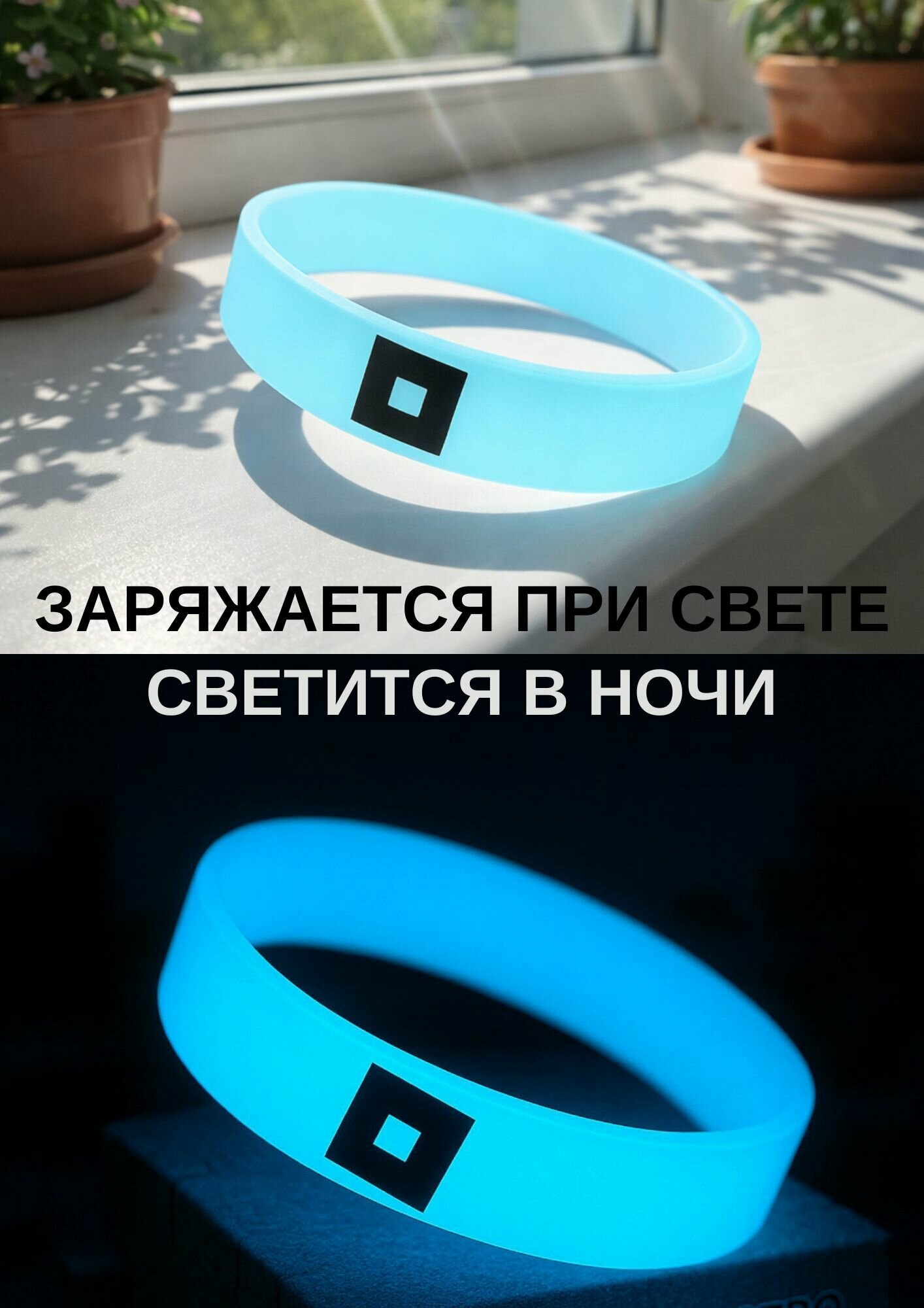 Браслет