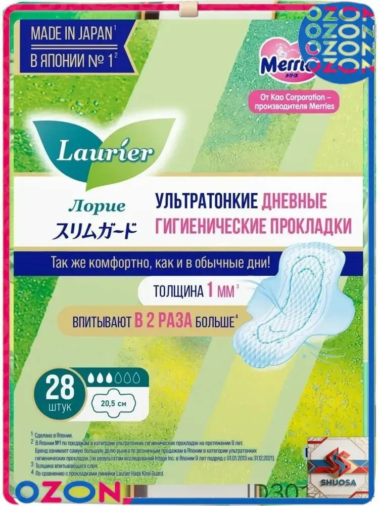 Прокладки женские