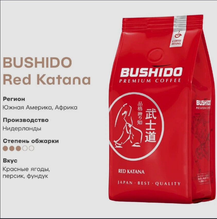 Кофе в зернах Bushido Red Katana 227 гр