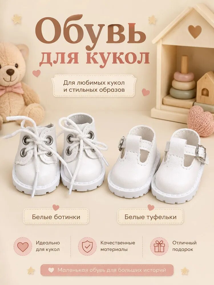 2 шт. Аксессуары для испанской куклы 24 см: кеды.