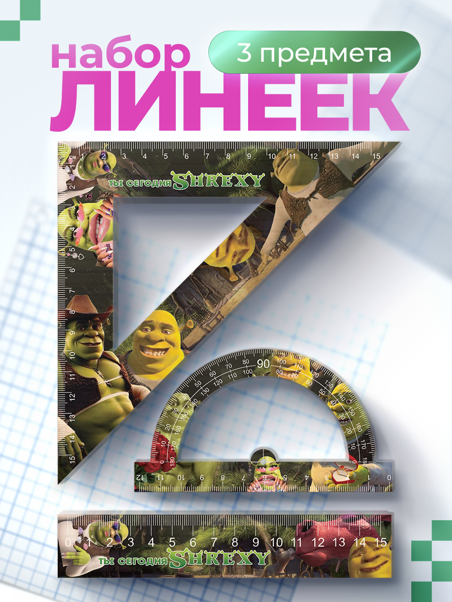 Набор линеек - 3 шт ZEKEKS Шрек, экологичный, зеленый, белый