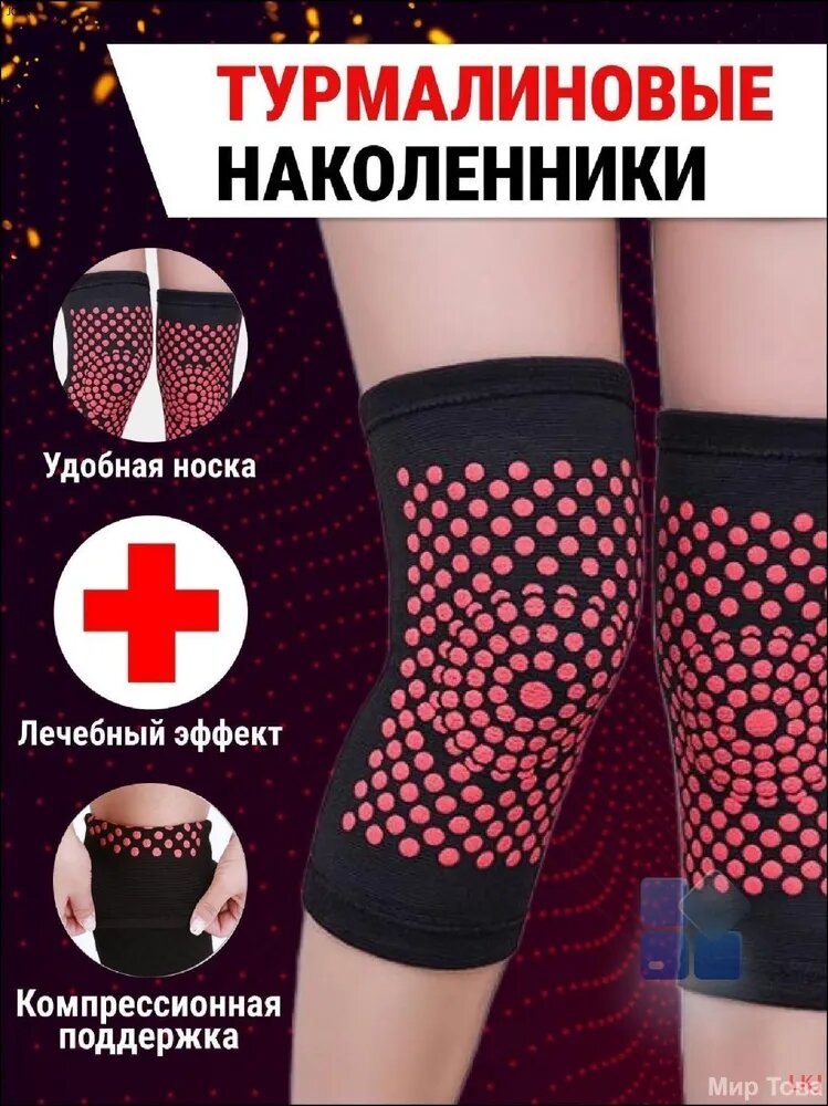 Защита колена